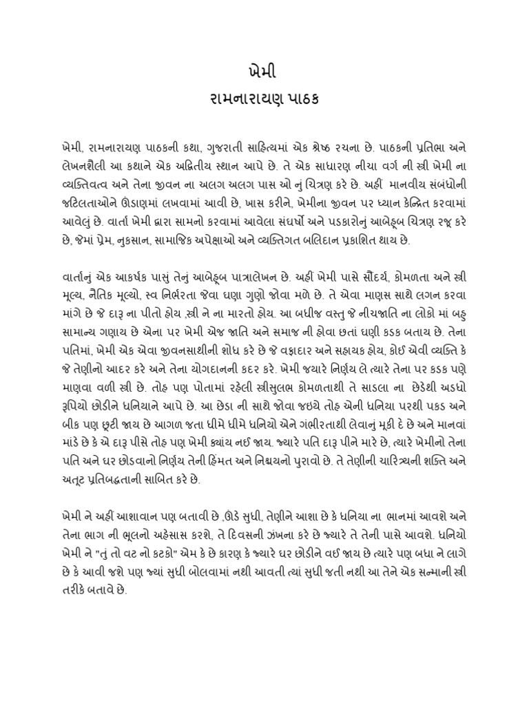 AU2040261 Divyashree Jadeja Critical App | PDF