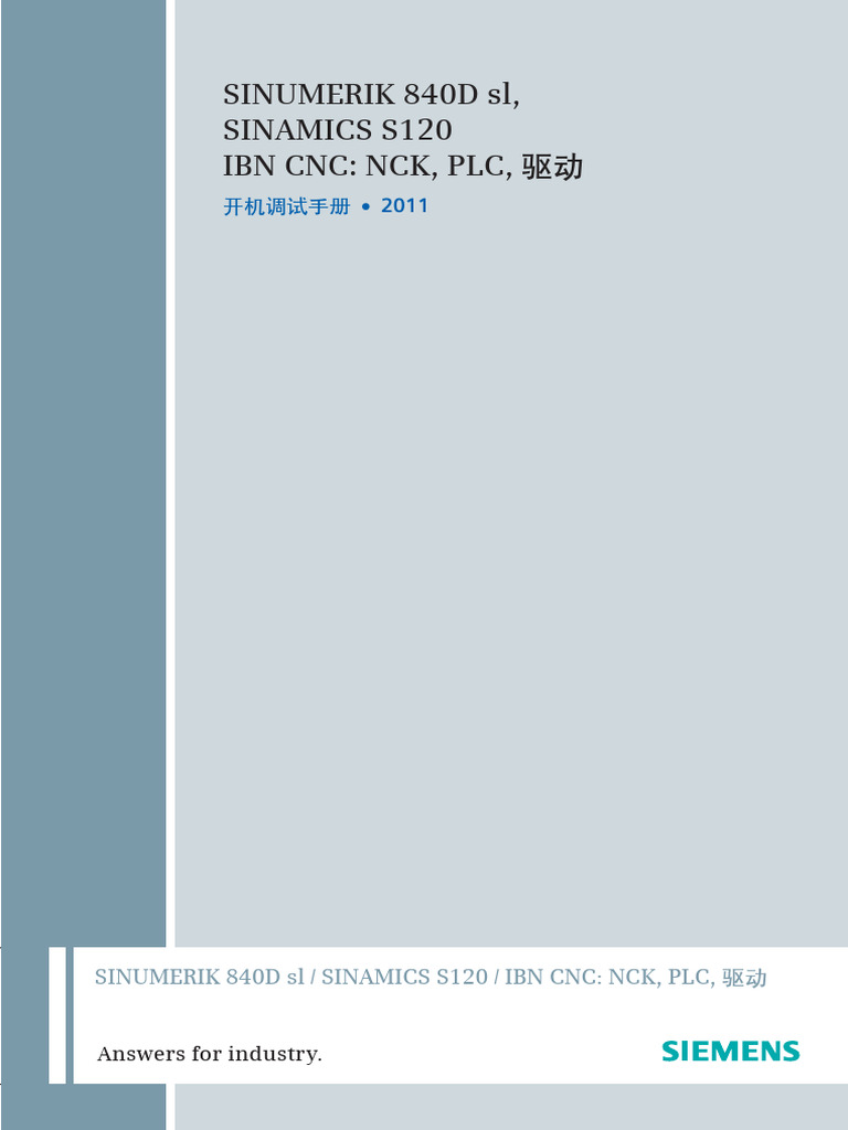 840DSL开机调试手册 | PDF