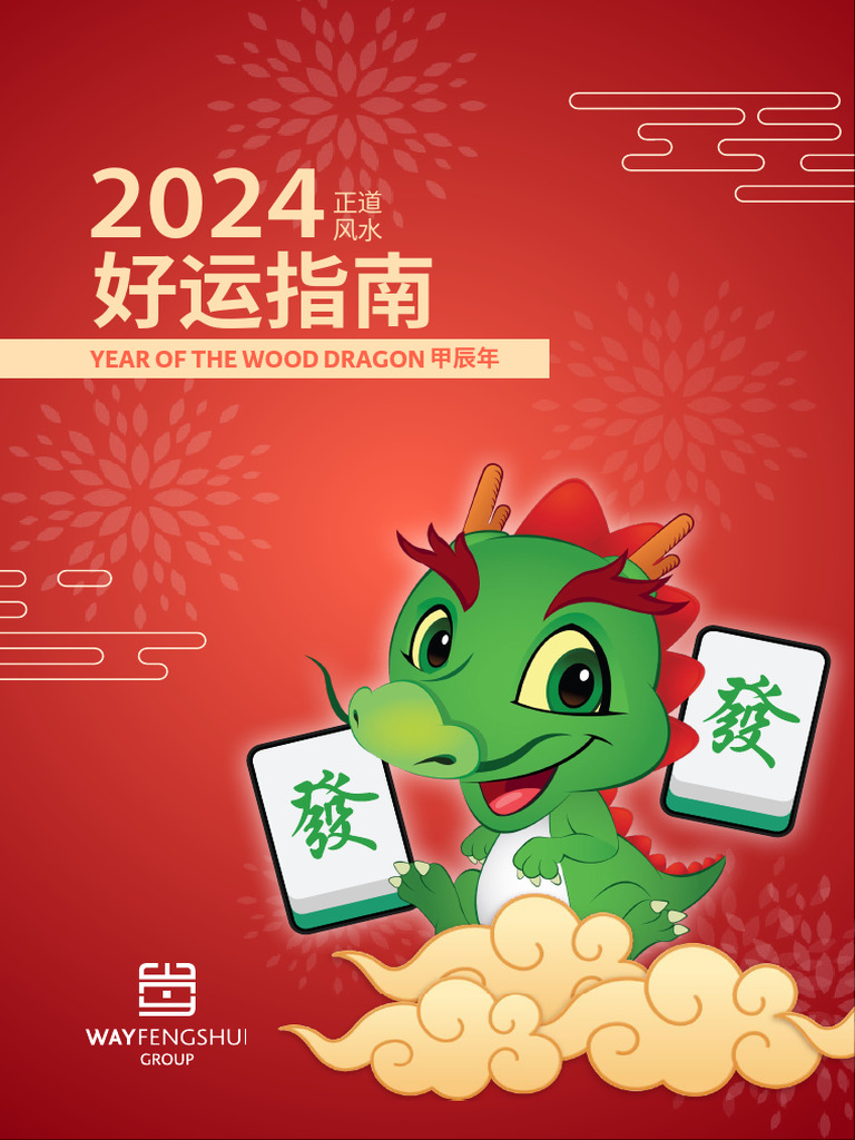 ProsperGuide-2024 Chi | PDF