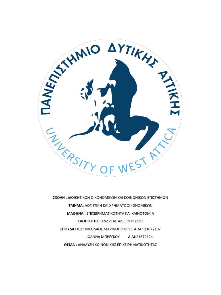 Έγγραφο7 - Αντιγραφή - Αντιγραφή | PDF