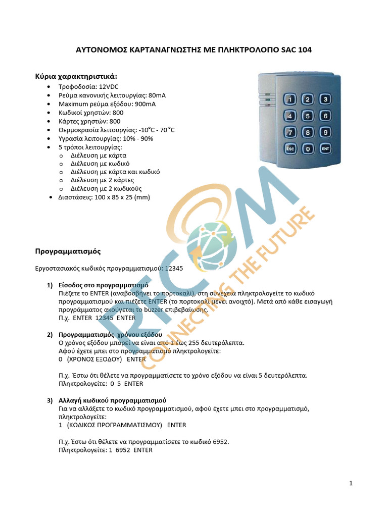 Sesame Sac-104-Installer Manual-Gr-Rfcom | PDF