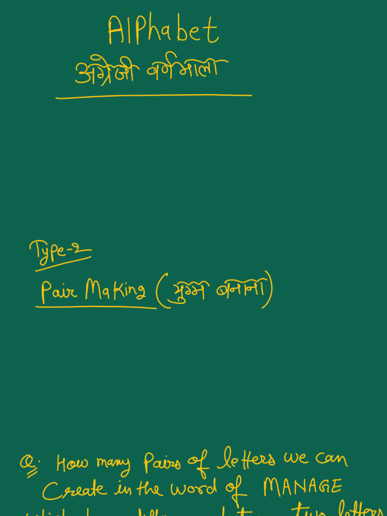 006) Alphabet Test Part-2???????? | PDF