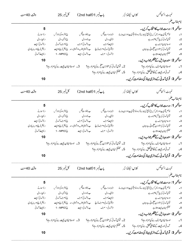 2nd Year Economics Chapter 1 2nd Half 24 | PDF