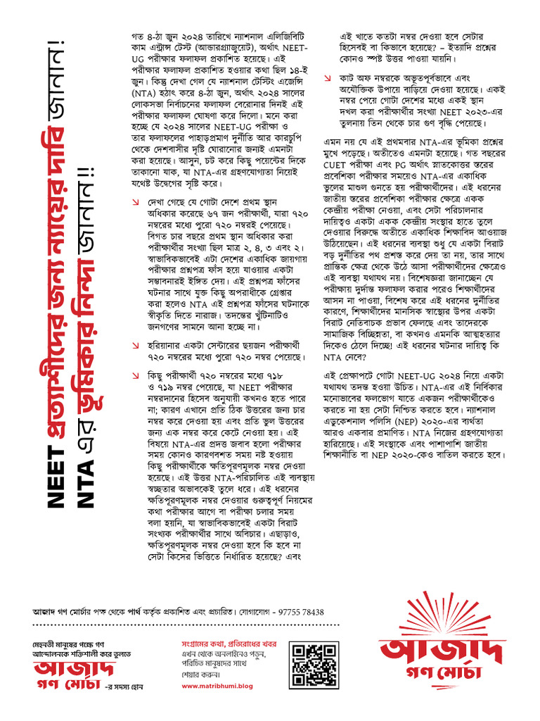 Neet | PDF