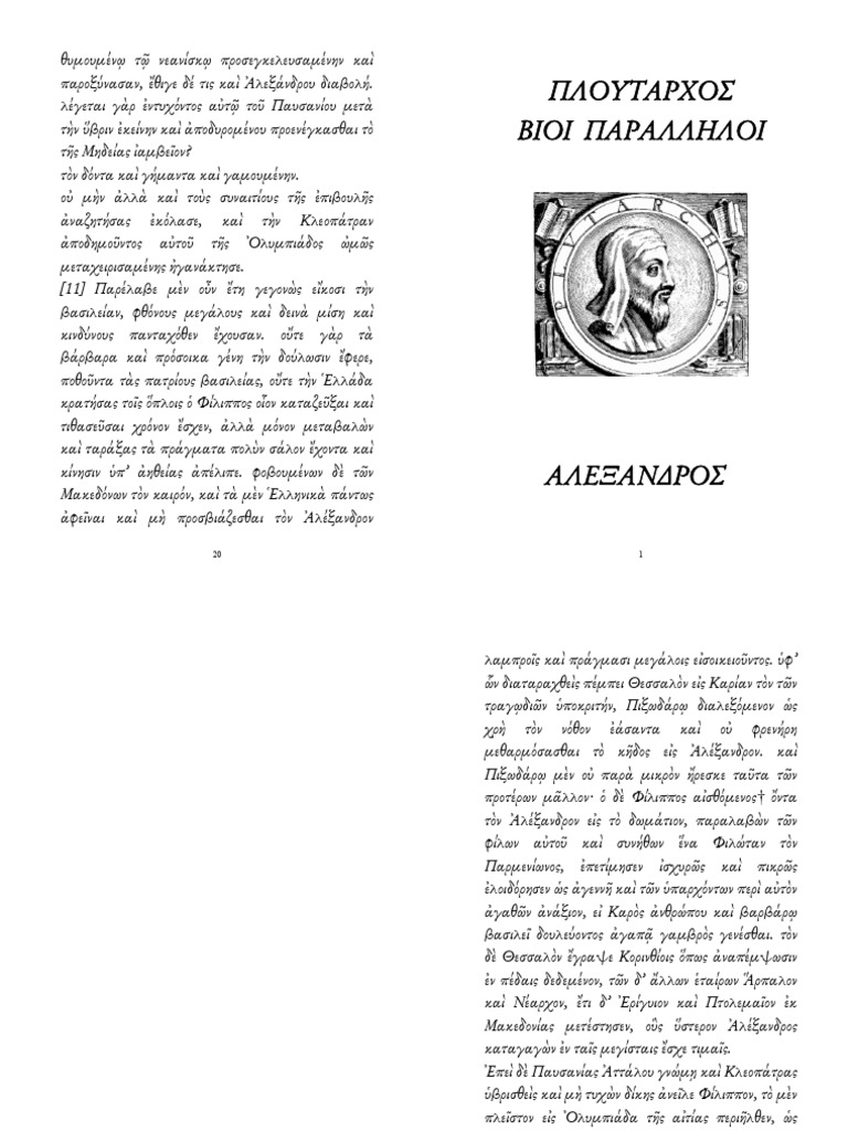 Plutarco Alejandro - Print | PDF