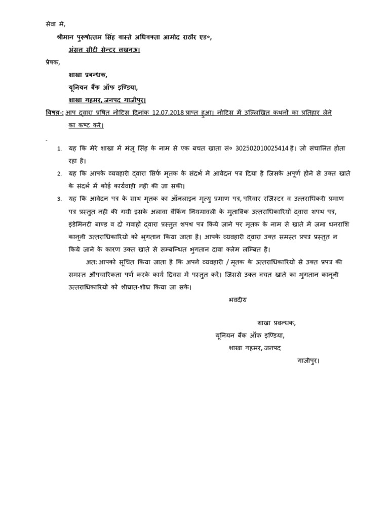 application (ishu) | PDF