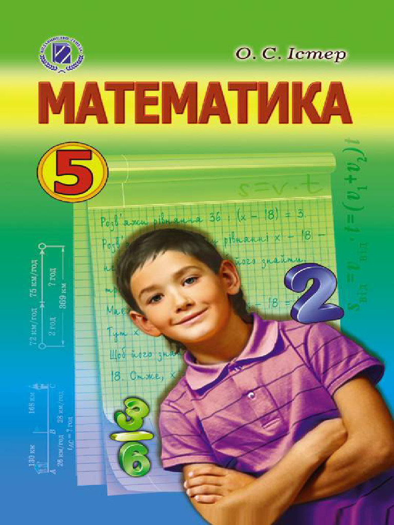 5 Klas Matematika Ister 2013 | PDF