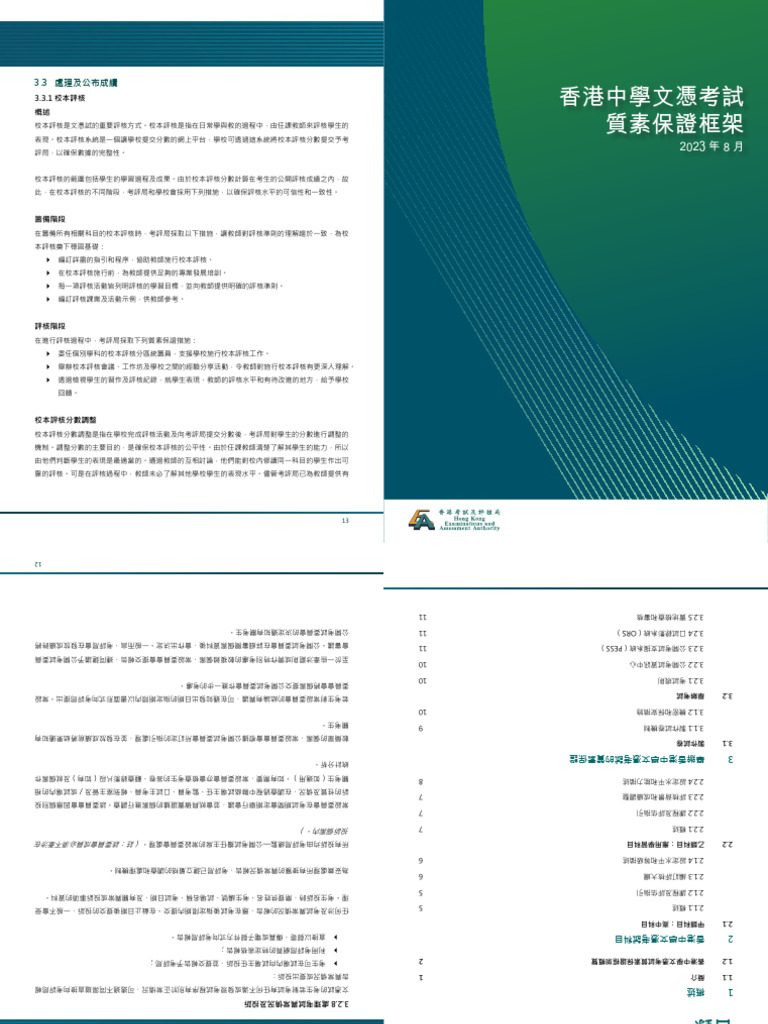 QA - Framework - Chi Booklet | PDF