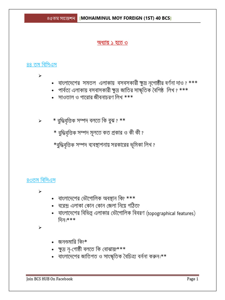 Bangladesh Affairs Suggestion | PDF