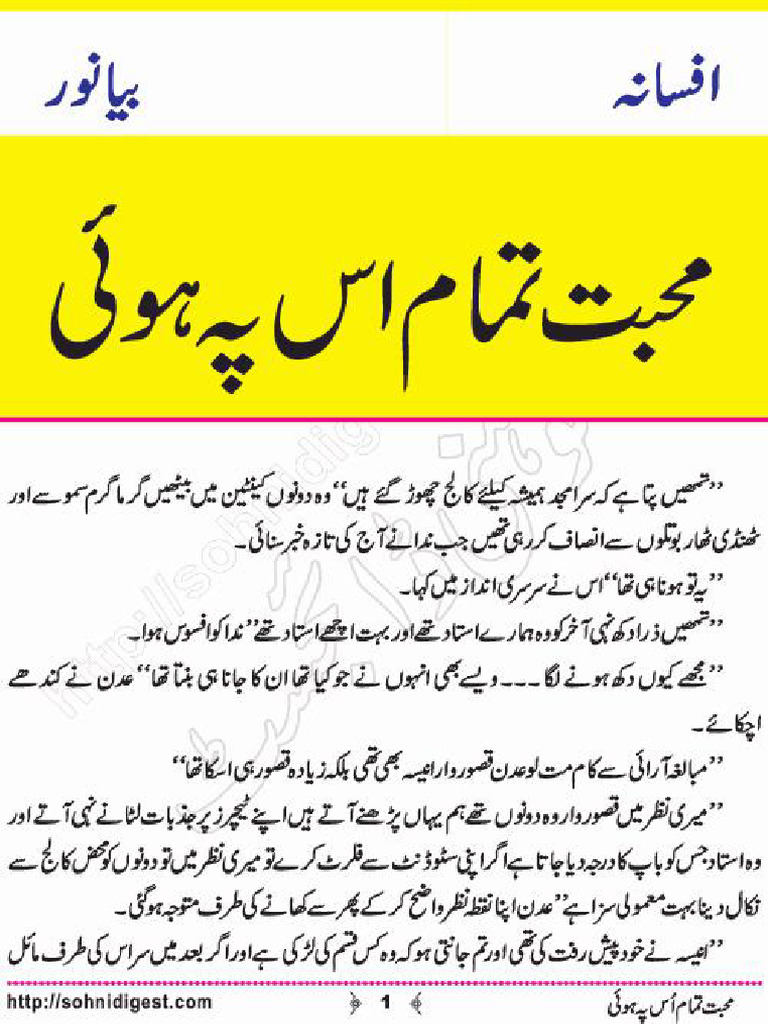 Mohabbat Tamam Uss Pe Hoi by Biya Noor | PDF