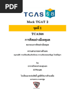 TPAT3-TCAS68-Ep6 สำเนา | PDF