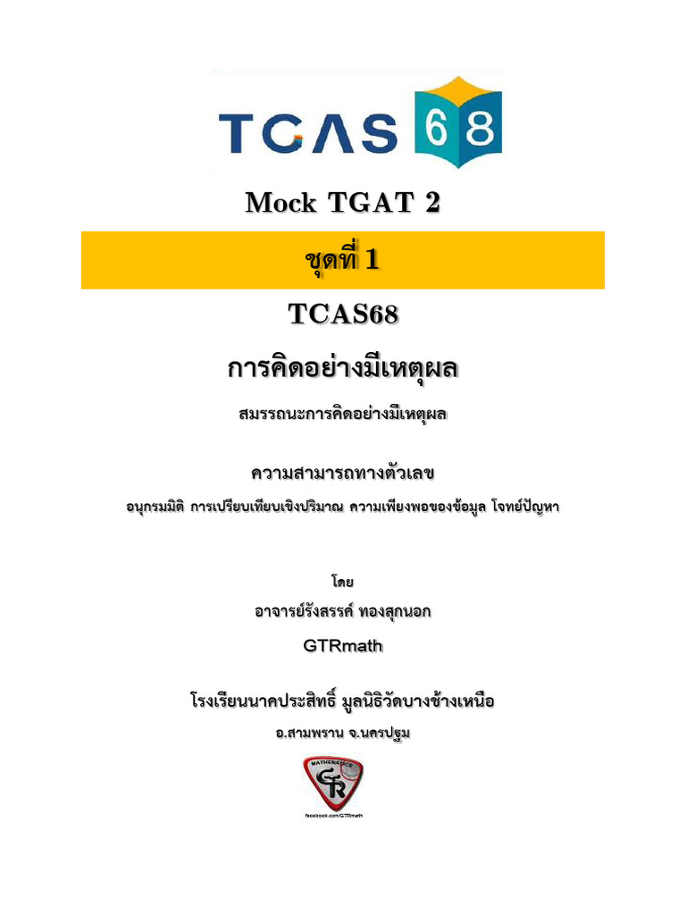 Tgat2 | PDF