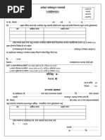 Pravesh Nirgam Utara | PDF