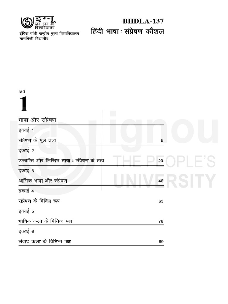 BHDLA 137 - Block 1 | PDF
