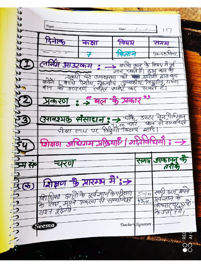 Class 7 Science Lesson Plan. | PDF