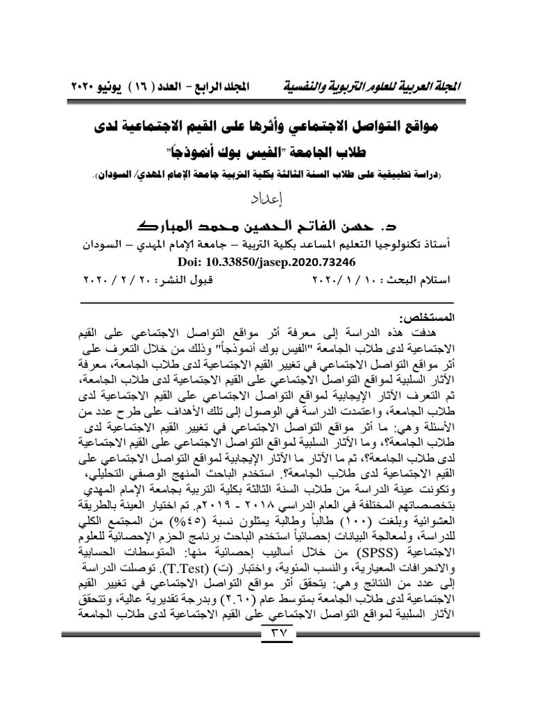 Ajeps - 2020 v4 n16 - 037 066 | PDF