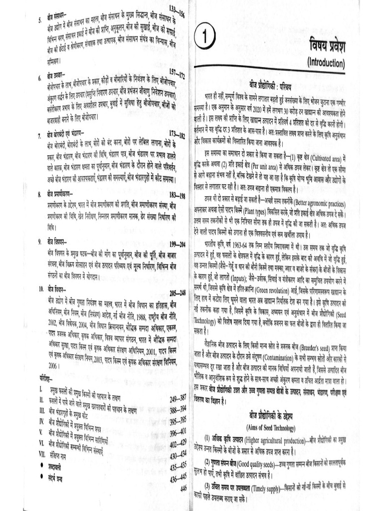 Seed Technology | PDF