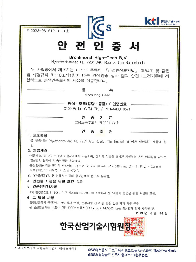 Certyfikat - KCs 19-KA4BO-0571 | PDF