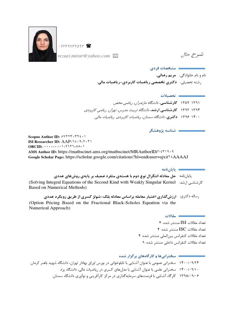 Maryam Rezaei - Industry | PDF