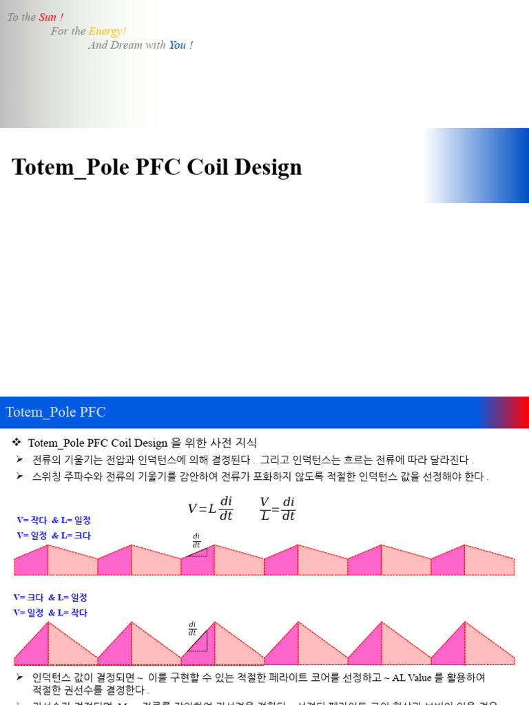 Totem - Pole PFC Coil Design 230318 | PDF