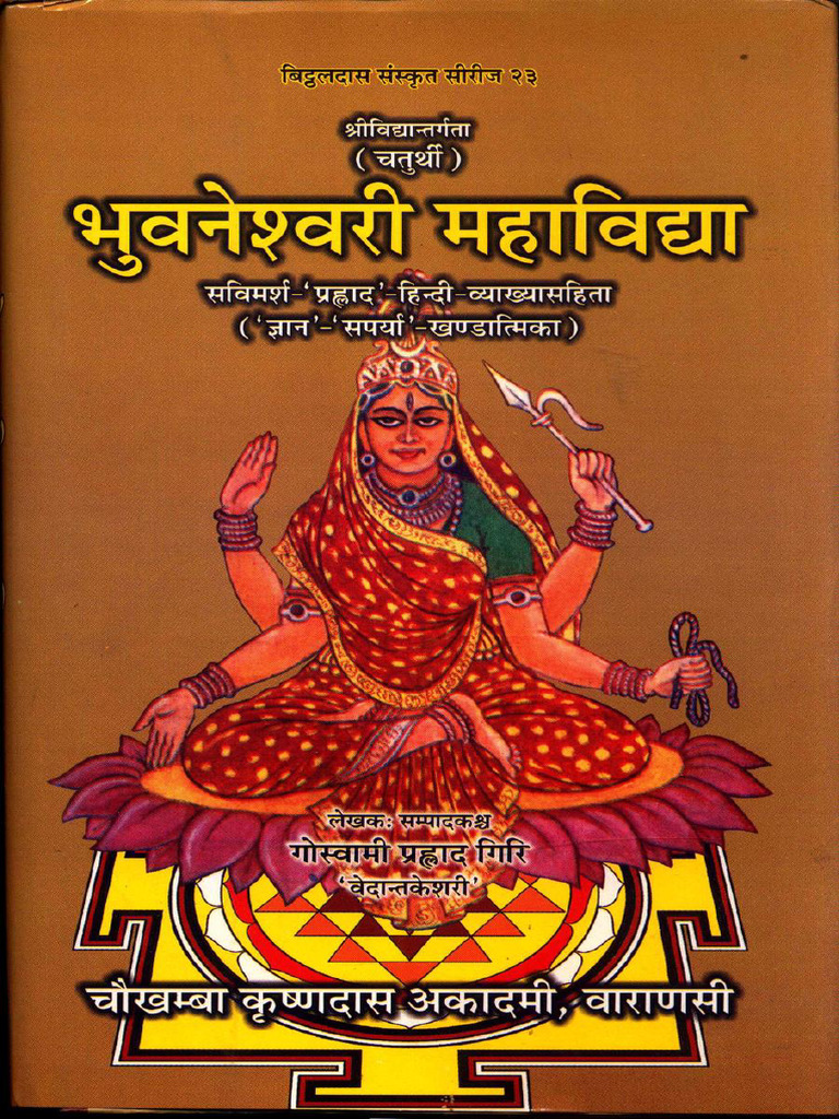 Bhuvaneshwari Mahavidya Goswami Prahlad Giri PDF Free | PDF