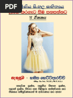 Grade 10 Sinhala Vichara Lesson 3 | PDF