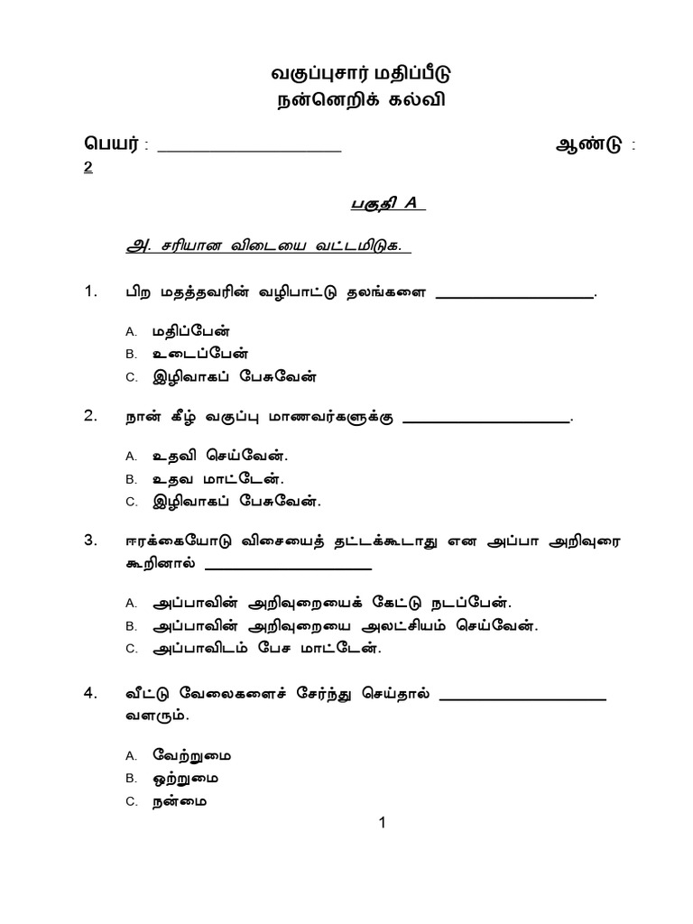 Ujian P.MORAL T2 WORD | PDF