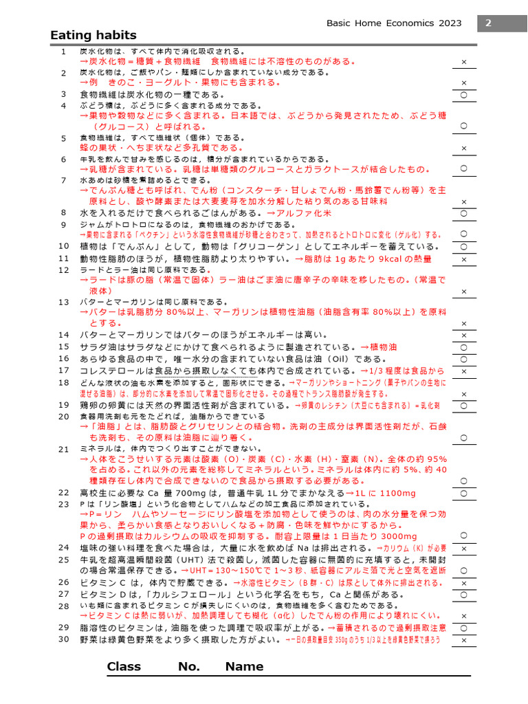 R05 eat 解答 1 | PDF