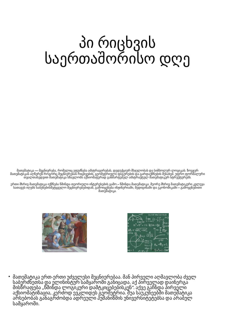 New PPTX Presentation | PDF