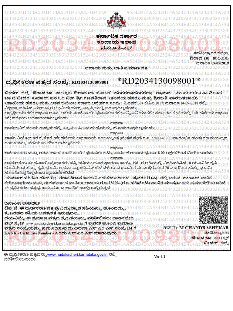 CASTE Certificate | PDF