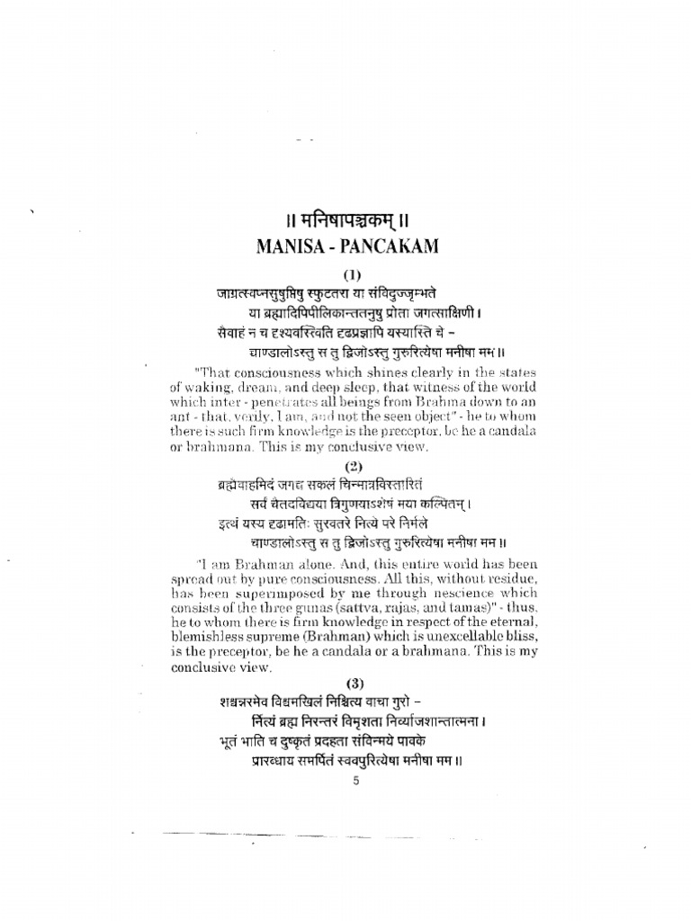 Manisha Panchakam | PDF