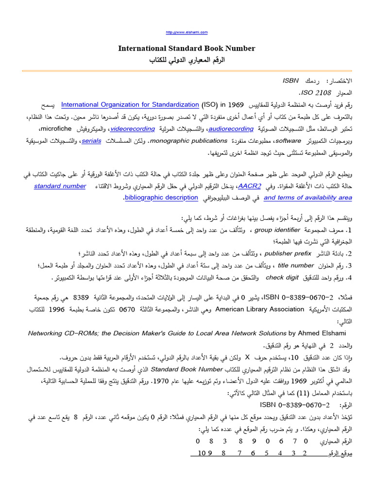 International Standard Book Number | PDF