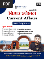 Ebc Certificate | PDF