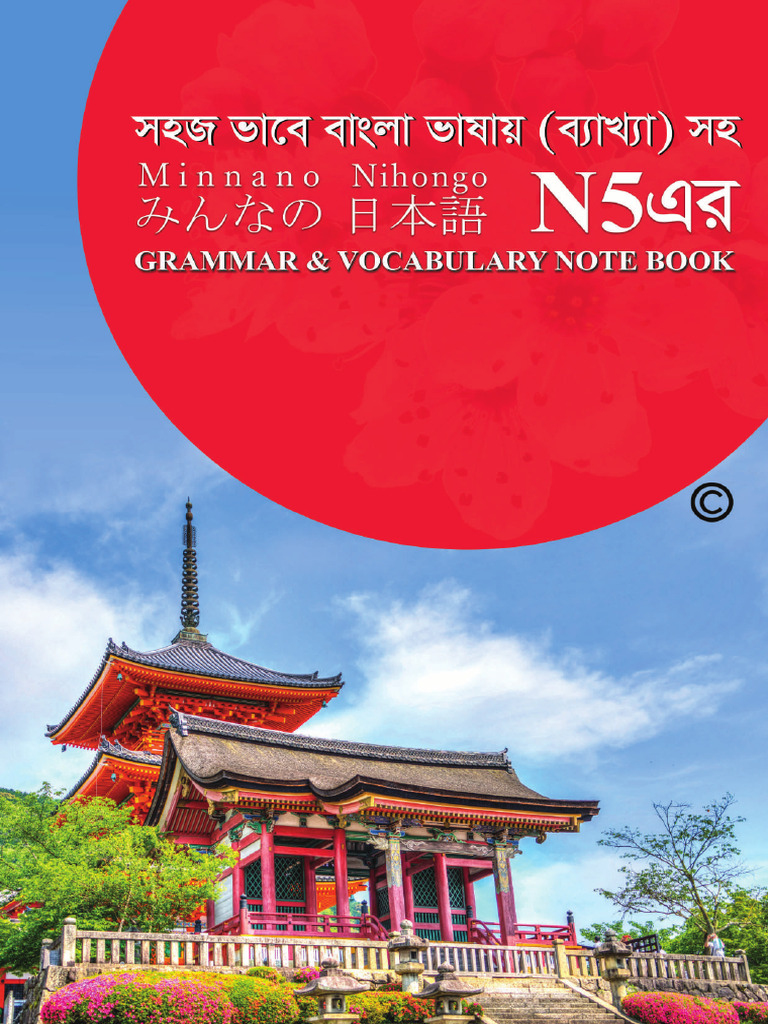 N5 Book | PDF