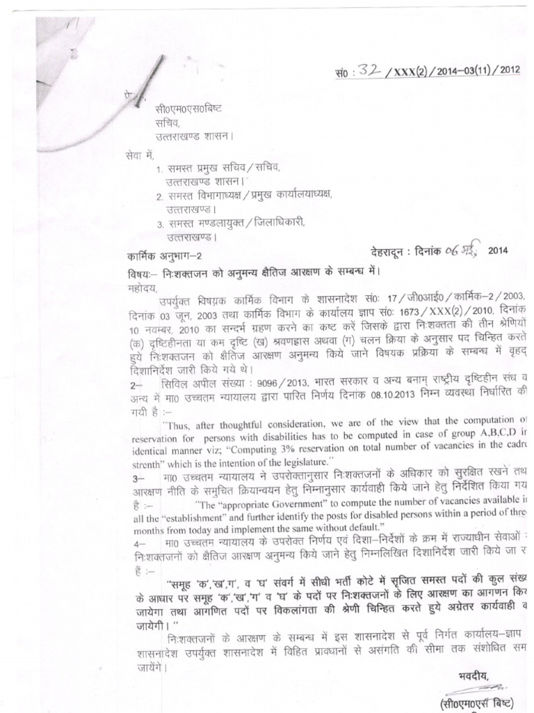 Horizontal Reservation | PDF