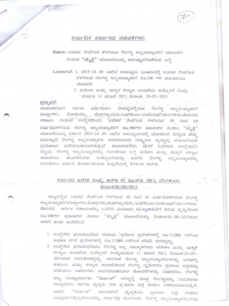 Mythri | PDF