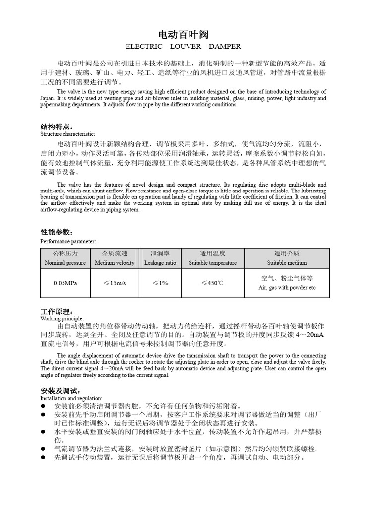 Louver Damper DN3000 | PDF | Valve | Mechanical Engineering