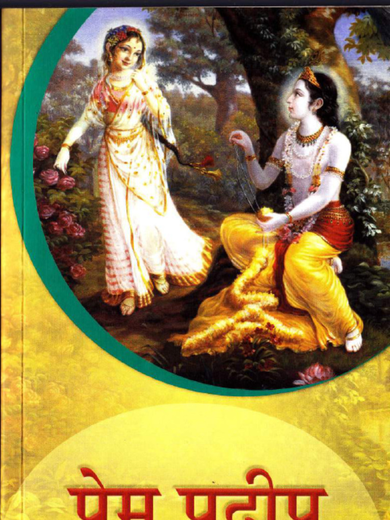 Prem Pradip Compressed | PDF