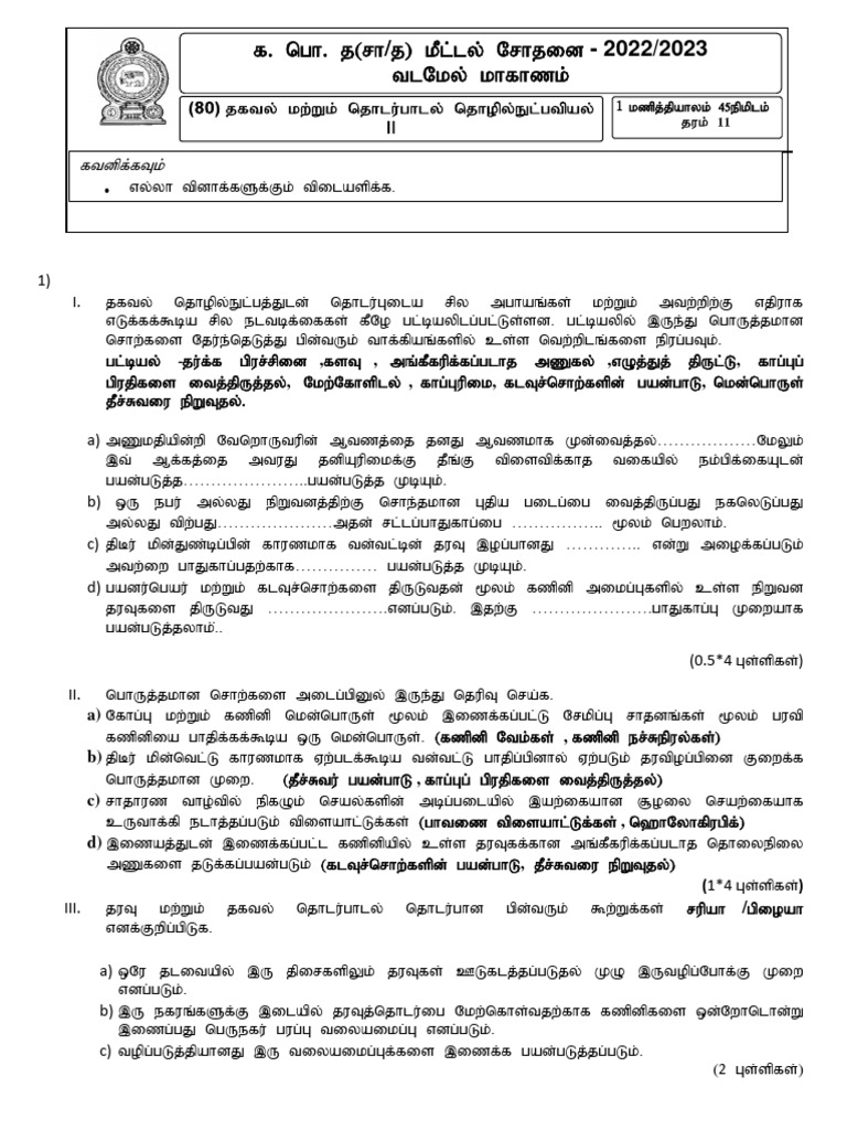 OL ICT Model Papers With Answers Tamil Medium | PDF | Graphical User ...