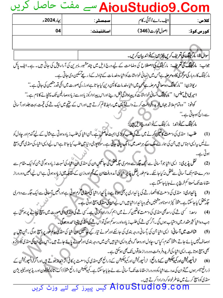 Code 346 Assignment Aiou | PDF