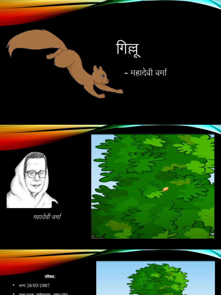 Gillu 1 | PDF