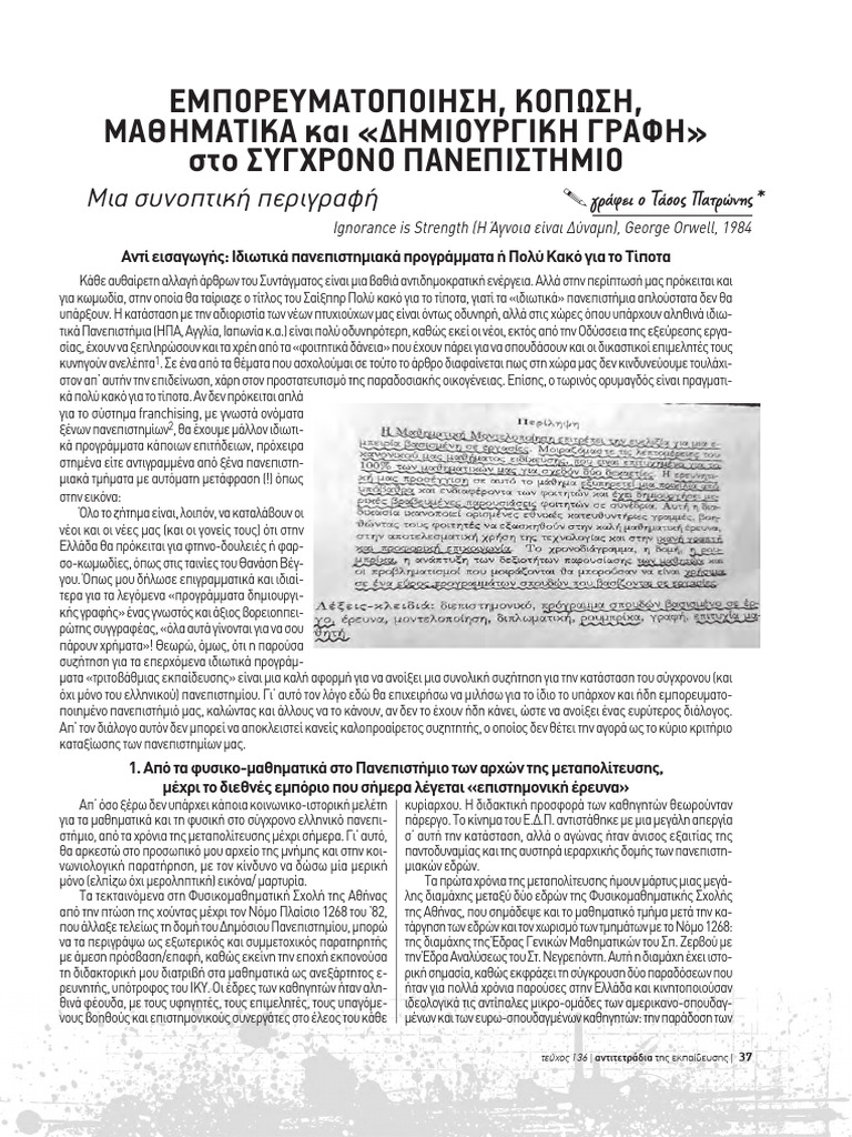 Antitetradia136 Sel37-41 | PDF