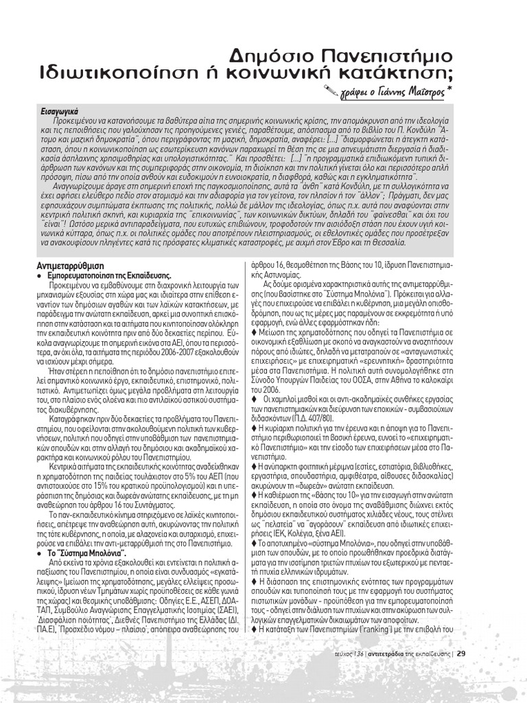 Antitetradia136 Sel29-31 | PDF