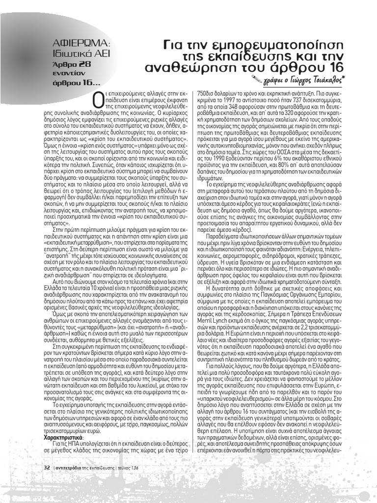 Antitetradia136 Sel32-36 | PDF