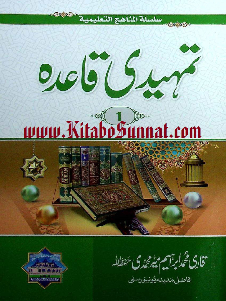 Tamheedi Qaida | PDF