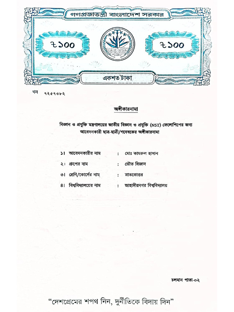 State Note Book | PDF