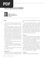매뉴얼 (ECO2 OD) | PDF