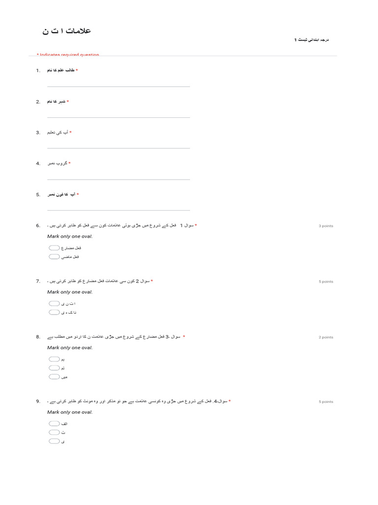 Indicates Required Question: Mark Only One Oval | PDF