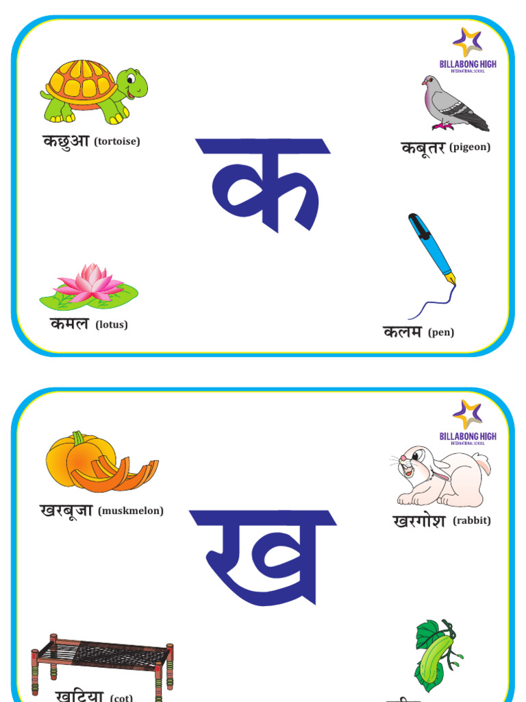 letter-flashcard-cl | PDF