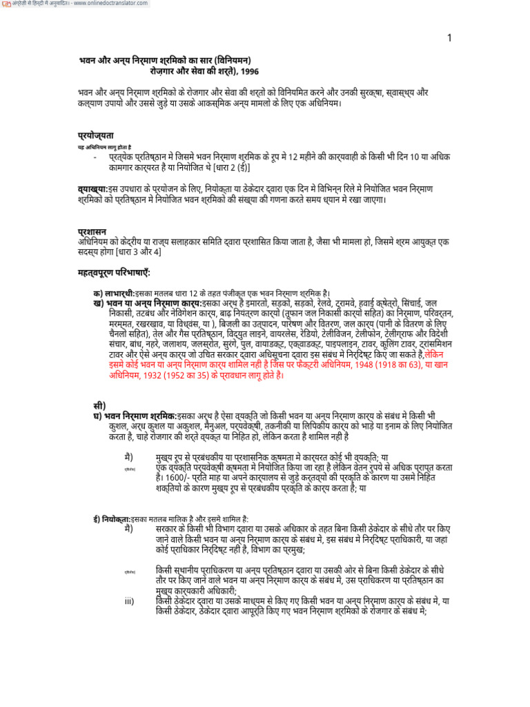 Abstract of The BOCW Act Hindi | PDF